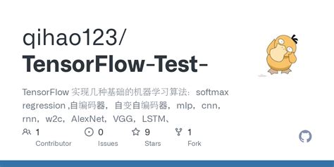 Github Qihao123tensorflow Test Tensorflow 实现几种基础的机器学习算法：softmax