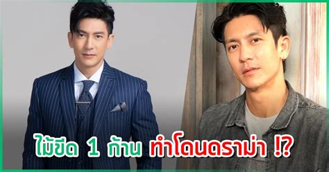 ติ๊ก เจษฎาภรณ์ เจอทัวร์ลง โพสต์คำคม ไม้ขีดไฟ 1 ก้าน แต่เจอแซะสนั่นโซเชียล