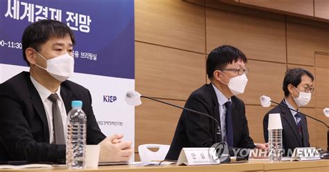 대외경제정책연구원 2023년 세계 경제 전망 발표 연합뉴스