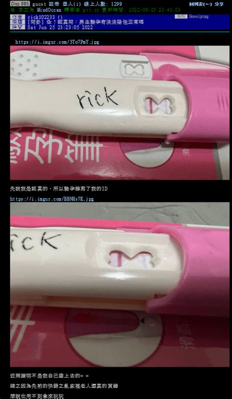 和平日报 男子用驗孕棒竟現「2條線」 網民：可能是患癌徵兆