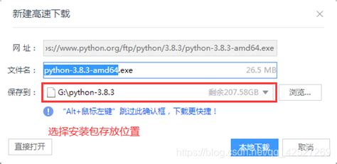 搭建python开发环境详细步骤如何建立python开发与运行环境 Csdn博客 搭建python开发环境详细步骤如何建立python开发与运行环境 Csdn博客