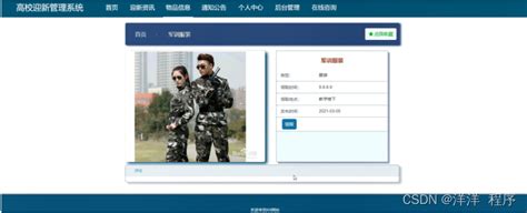 计算机毕业设计node js vue高校迎新管理系统（程序 源码 lw 部署 基于nodejs和vue的高校迎新管理系统的系统架构设计 csdn博客