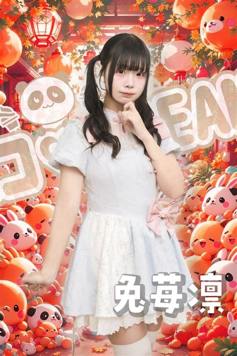 Ui Rin Jpop Wiki Fandom