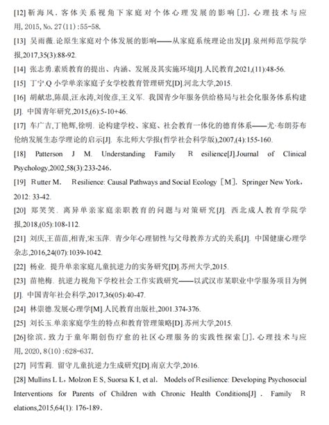 单亲家庭初中生抗逆力现状及提升策略 中小学心理健康教育