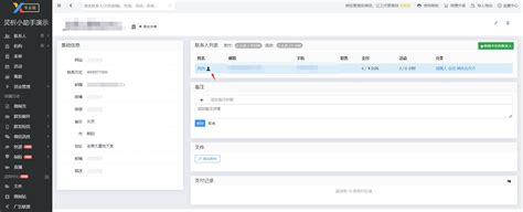 机构负责人的设置 灵析帮助中心