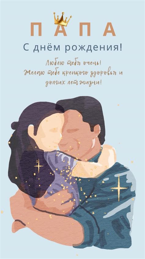С днём рождения папа Поздравление с днём рождения Красивая открытка картинка рисунок Под… С