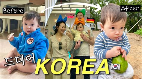 한국왔다🇰🇷시골쥐 독일 혼혈아기🐭 친정부모님께 구박받는 독일인남편🤣 광주투어 데이트코스 삼촌선물 오리탕 국제커플 11개월아기 육아브이로그 Youtube