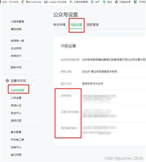 微信公众号开发获取 Code微信公众号获取code Csdn博客