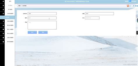 基于elementui的工厂物料管理系统设计与实现源码开题仓库拣料 Ui Csdn博客