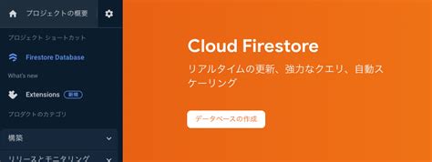firestoreとmeilisearchで超お手軽に日本語の全文検索するfirebase extensionsの実装紹介