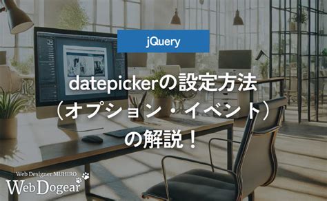Svgの正円について解説！stroke Dasharray、stroke Dashoffsetを使いこなす方法 Web制作のクリエィティブ