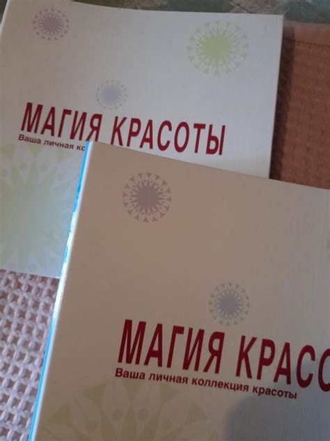 Журнали магия красоти російською — ціна 300 грн у каталозі Журнали Купити товари для спорту