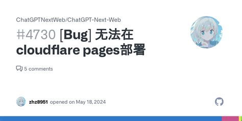 Bug 无法在cloudflare Pages部署 · Issue 4730 · Chatgptnextwebchatgpt Next Web · Github