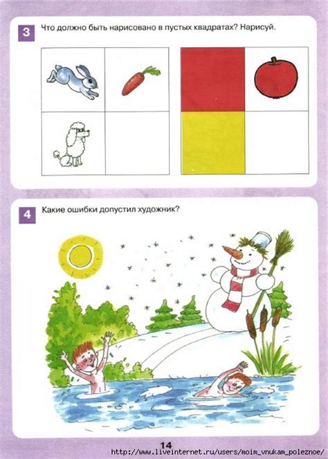 Шевелёв Формирование логического мышления рабочая тетрадь для детей 3 4 лет Обсуждение на