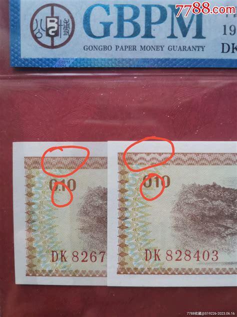 错版低出三处大漏印外汇券一角荧光版绝品无斑两连 价格 288元 se94530004 外汇兑换券 零售 7788收藏 收藏热线