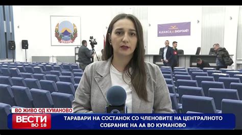 Таравари на состанок со членовите на Централното собрание на АА во Куманово Youtube