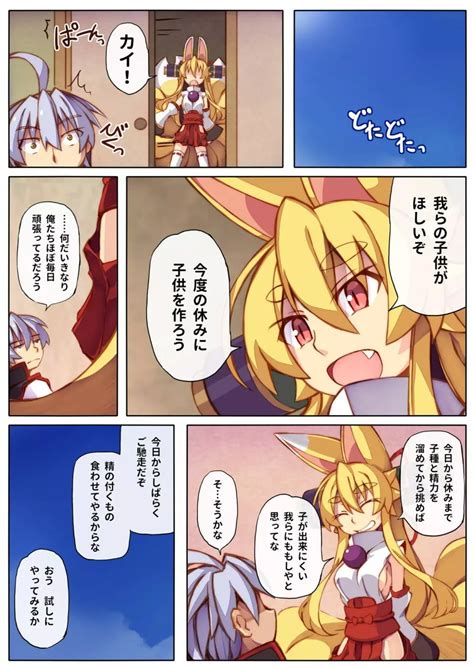イヅナの本 其の六 同人誌 エロ漫画 NyaHentai