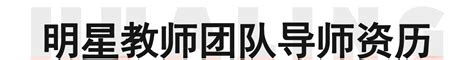 华翎舞蹈官网 华翎舞蹈 零基础学舞蹈 18 50岁成人舞蹈培训机构