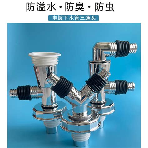 Downcomer Three Head Washing Machine Floor Drain Joint Three Way Drainage Pipe Exclusive Cover