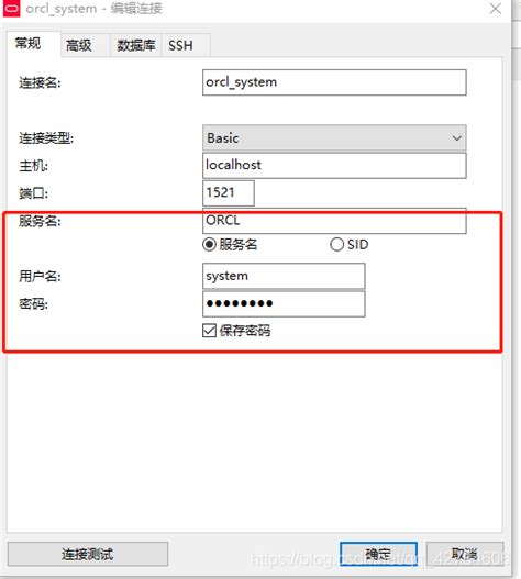 Navicat连接oracle19coracle 19c Ocidll Csdn博客