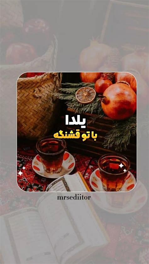 ‎ادیتور ریلز آموزش ادیت‎ ‎قلاب تصویری از اون ادیت های آسون و ویو