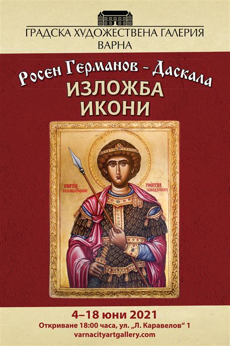 Градска художествена галерия Варна Varna City Art Gallery Added A New Градска художествена