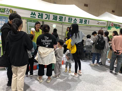 세종특별자치시환경교육센터