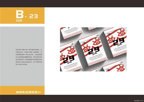 Vi设计vi设计设计作品 设计人才灵活用工 设计dna