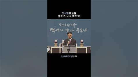 “안식일에 드릴 일 년 되고 흠 없는 양” Youtube