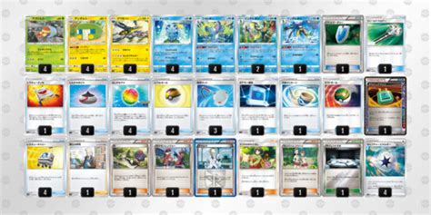 ポケカ【エクストラ】環境デッキレシピまとめ ポケカブック