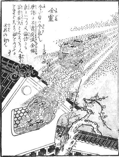 Kanedama • A History Of Japan 日本歴史