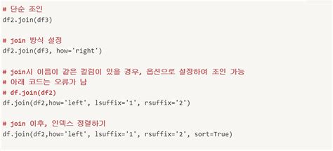 python 파이썬 데이터 결합 및 피벗 테이블