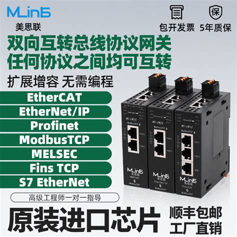 （ethercat 转 ethernet ip）ethercat ethernet ip profinet modbustcp协议互转工业串口