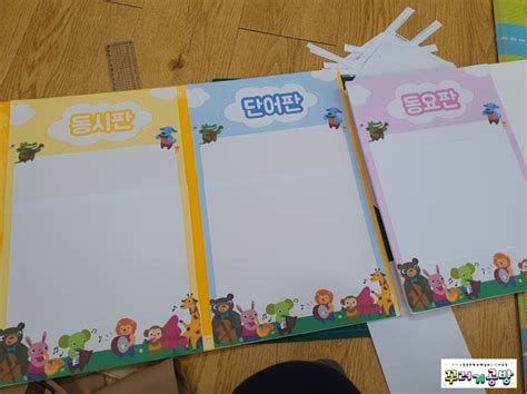 [꾸러기 공방] 동시판 동요판 만들기 무료 도안 네이버 블로그