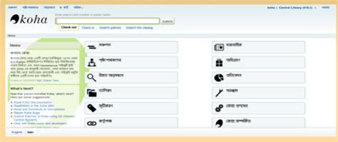 Bengali Interface In Koha Download Scientific Diagram