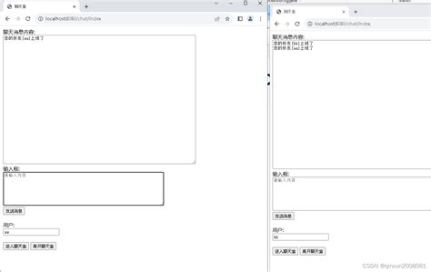 Springbootwebsocket搭建多人在线聊天环境 Websocket入门 手把手搭建websocket多人在线聊天室