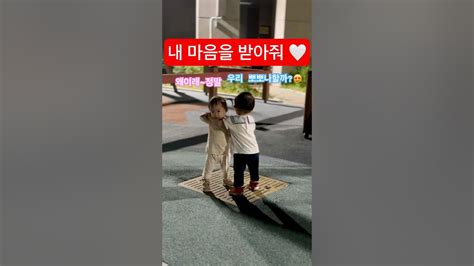 우리 아들은 연애중 ️2탄 황리우 연애 아기영상 아기쇼츠 육아일상 Shorts 아기 육아브이로그 육아소통 연애의참견 상남자 아들일상 18개월아기