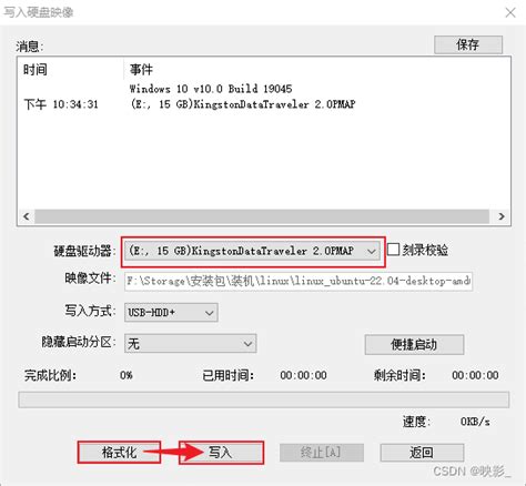 Ventoy多系统启动盘制作及虚拟机vmware配置 Csdn博客
