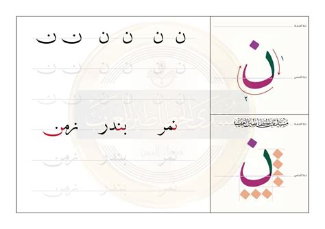 كراسة خط النسخ للمبتدئين