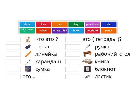 Classroom Objects Match Up