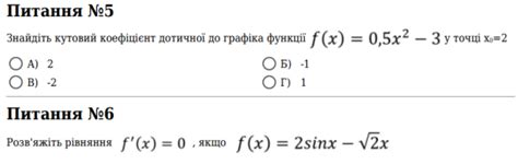 Підсумкова контрольна робота з алгебри та початків аналізу 10 клас