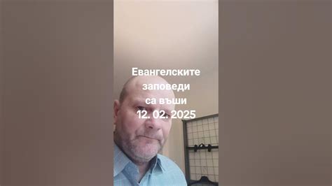 Евангелските заповеди са въши заповеди от закон на Моисеев Youtube