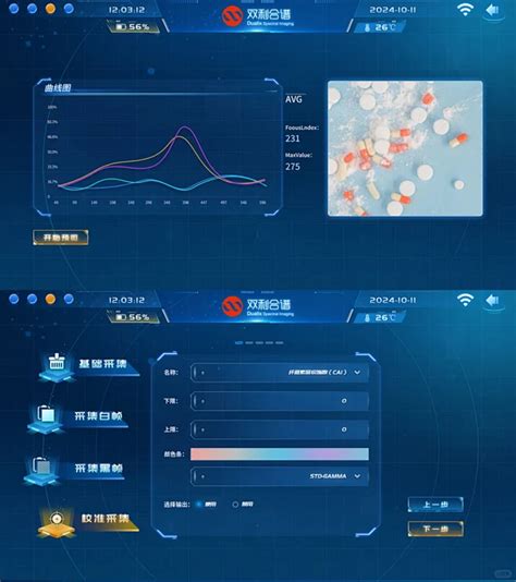 光谱扫描仪器工业控制工控终端软件界面ui！ 小红书 花瓣网