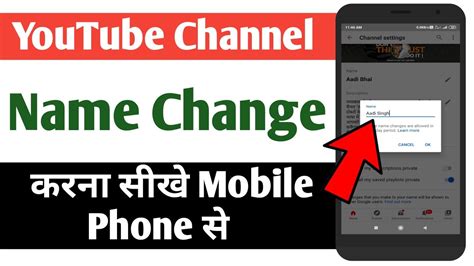 How To Change YouTube Channel Name In Mobile YouTube Channel Ka Name