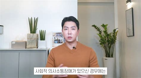 더쿠 어떻게 오셨어요 차타고왔는데요 사회적 의사소통 장애