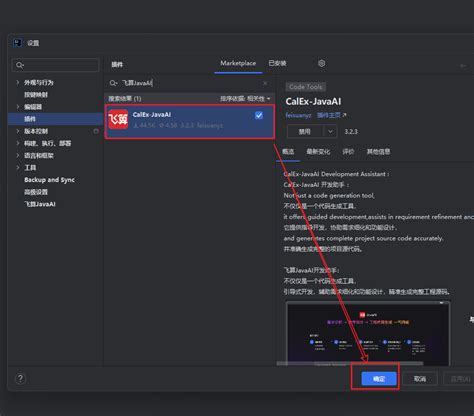 用飞算javaai轻松完成高校宿舍管理系统 Csdn博客