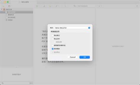 使用 Markdown 写论文（一） 石头的杂货铺