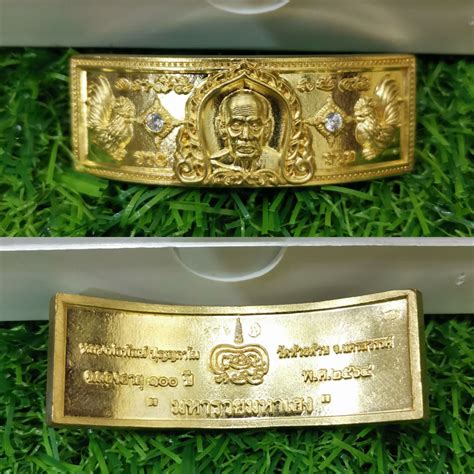 หัวเลสขนาด4บาท หลวงพ่อ พัฒน์ รุ่น มหา รวย มหา เฮง เนื้อทองเหลืองฝังเพชร Cz Phutthasilthai