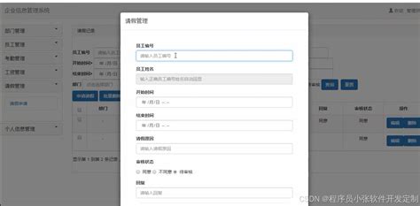 基于java员工信息管理系统的设计与实现 毕业论文任务书答辩ppt项目源码及数据库文件演示视频基于labview的员工管理系统设计 任务书 Csdn博客