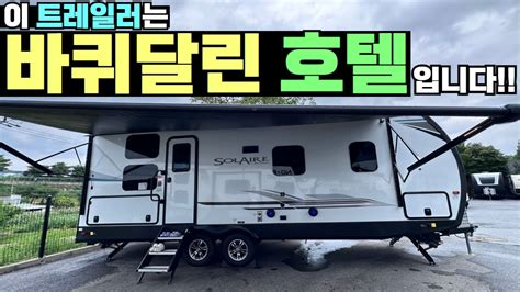 로드캠핑도 Ok 정박형 카라반도 Ok 이 사이즈가 딱 입니다 캠핑캠핑카카라반캠핑트레일러농막별장세컨하우스이동주택바퀴달린집미국트레일러팀오토알브이
